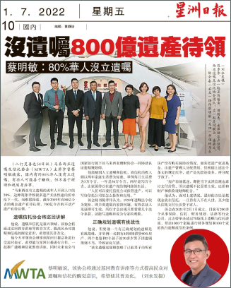News/Events - MWTA